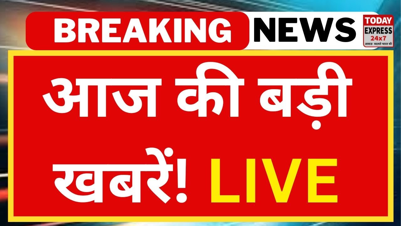 Today Express 24X7 LIVE : PM Modi | West Bengal Election | Rahul Gandhi ...