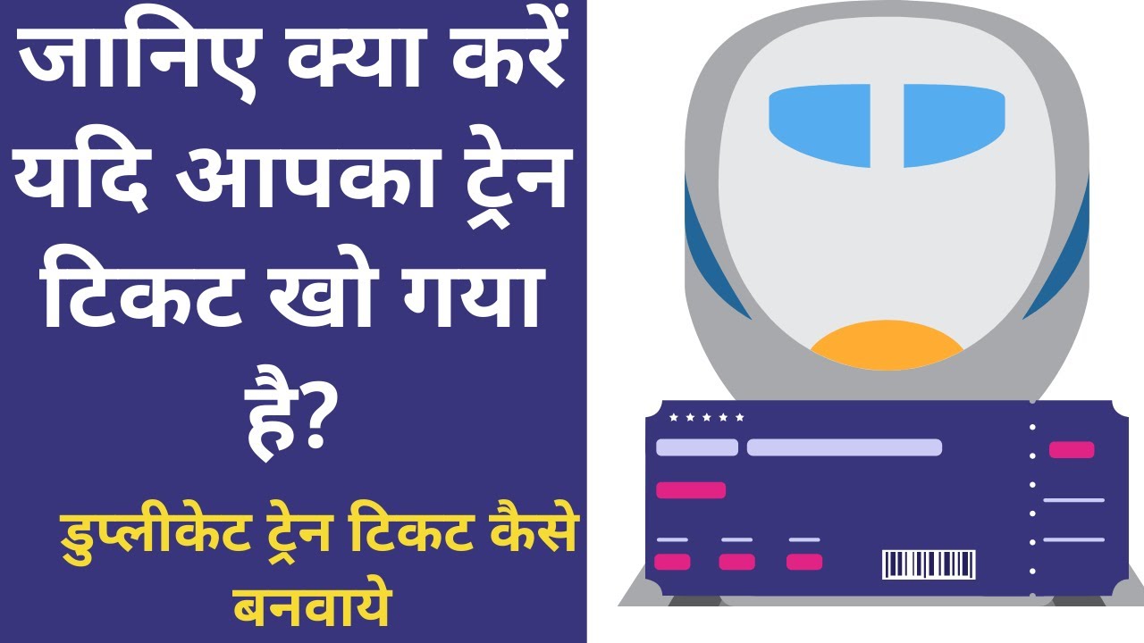 How to Get Lost Railway Reservation Ticket | ticket kho jane par kya ...