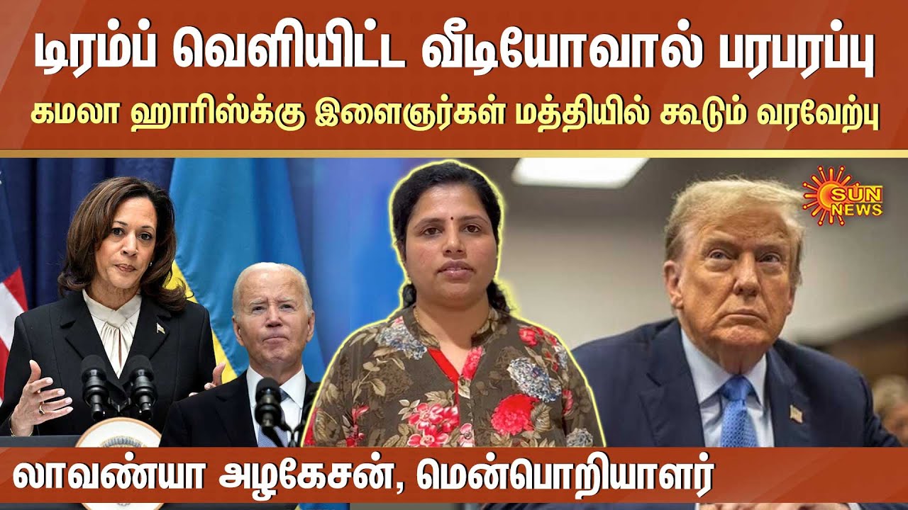 US Presidential Elections 2024 | Kamala Harris vs Donald Trump ...