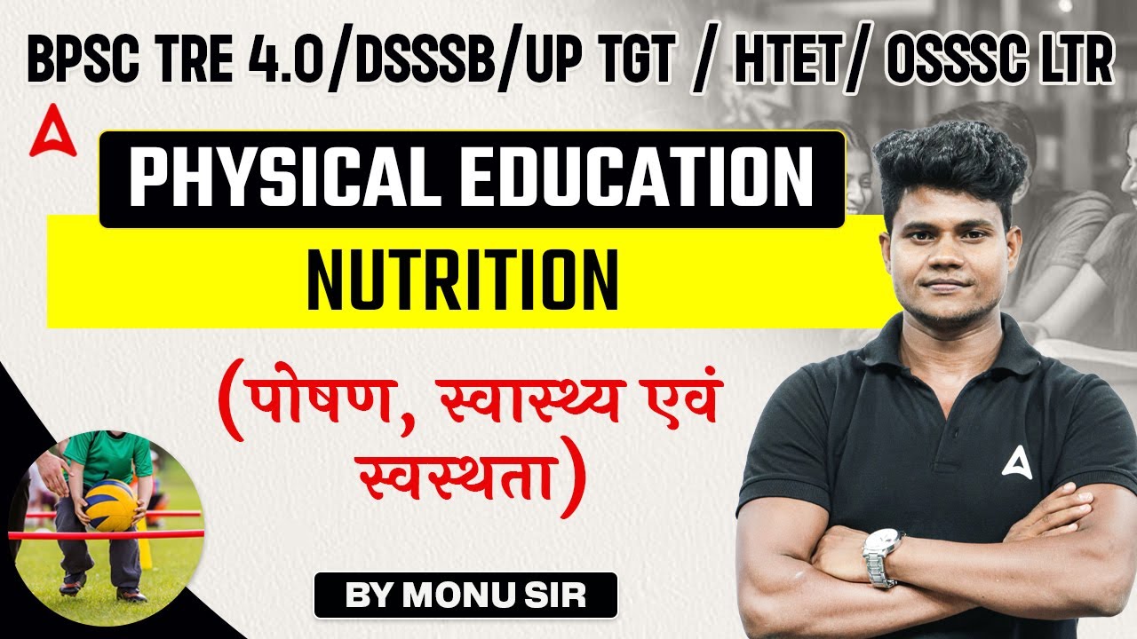 BPSC TRE 4.0/DSSSB/UP TGT/HTET/OSSSC LTR 2024 | Physical Education ...