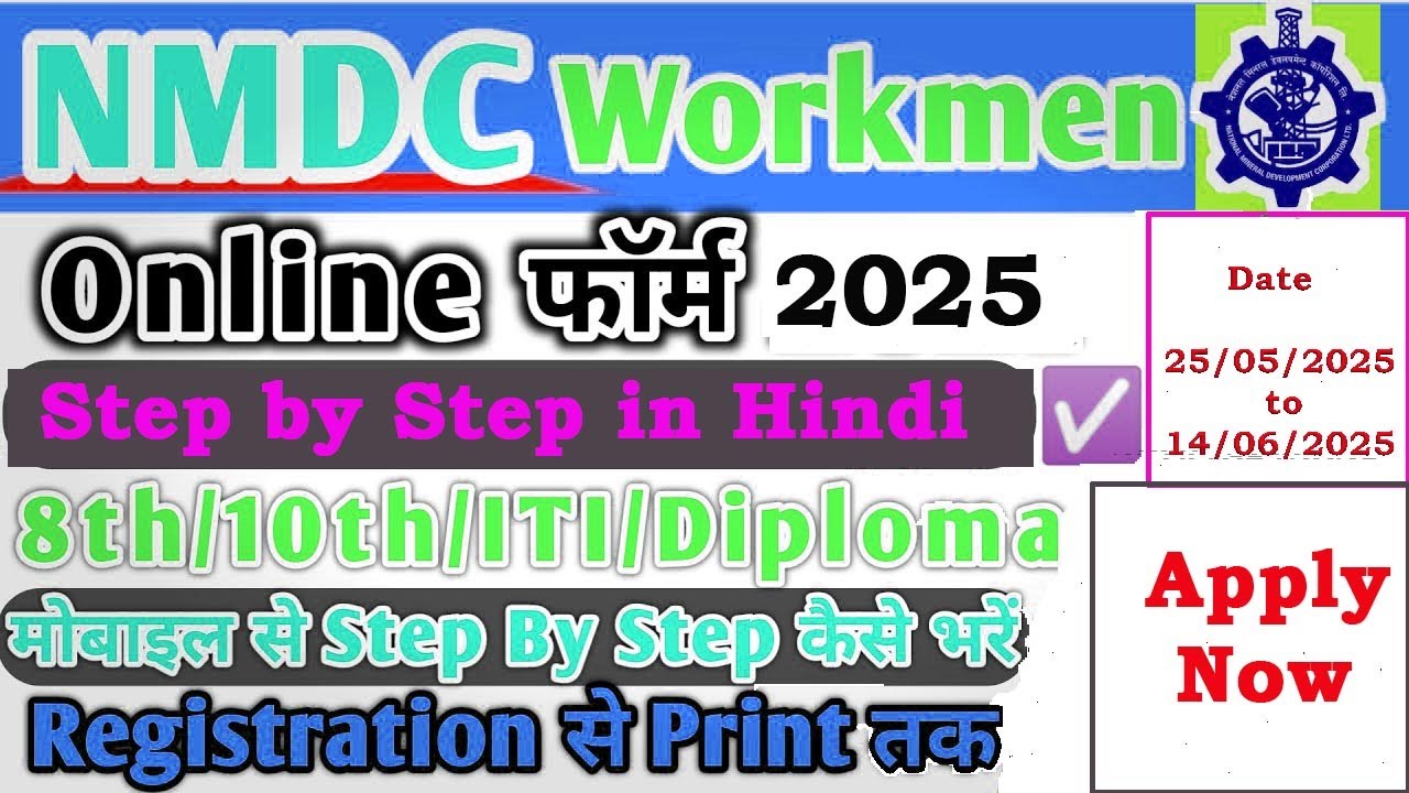 How to apply NMDC form || RS-01 || RS-02 || Field Attendant ...