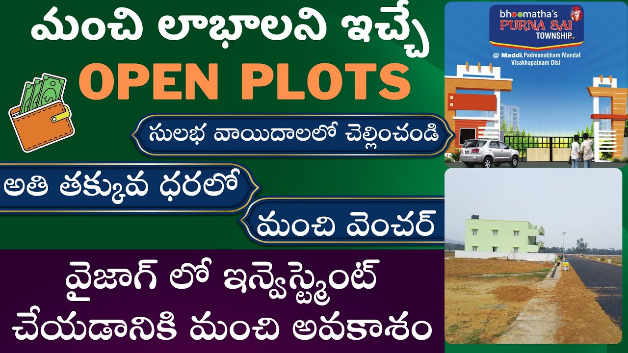 Open Plots near Anandapuram Vizag, VMRDA Approved Plots, Bhoomatha ...