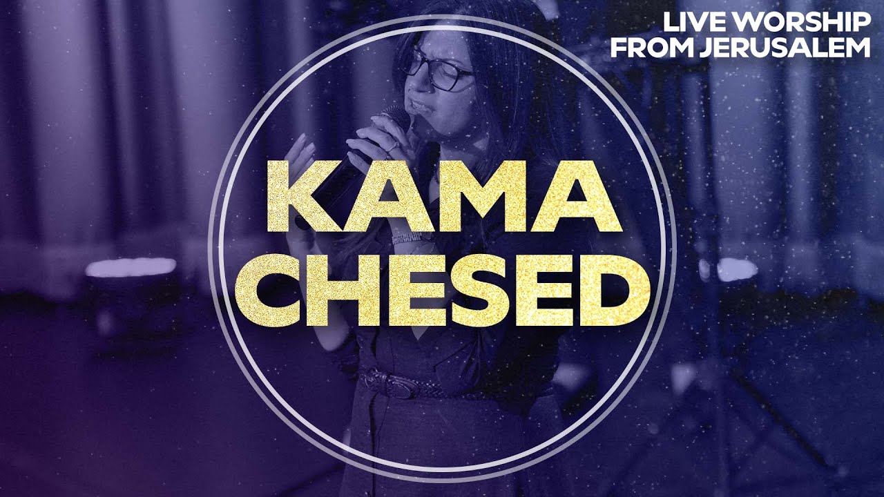 Kama Chesed (So Much Grace) כמה חסד | Hebrew & Arabic | Worship from ...