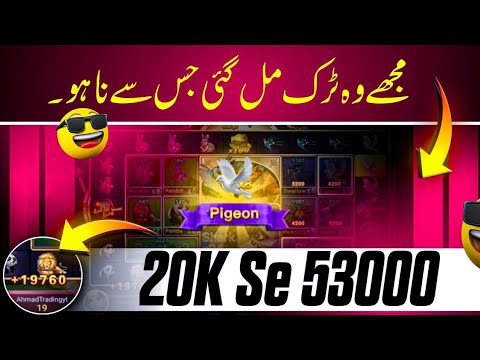 Zoo rulate flying ches game trick ll flying ches zoo rulate winning trick ll zoo rulate game trick 