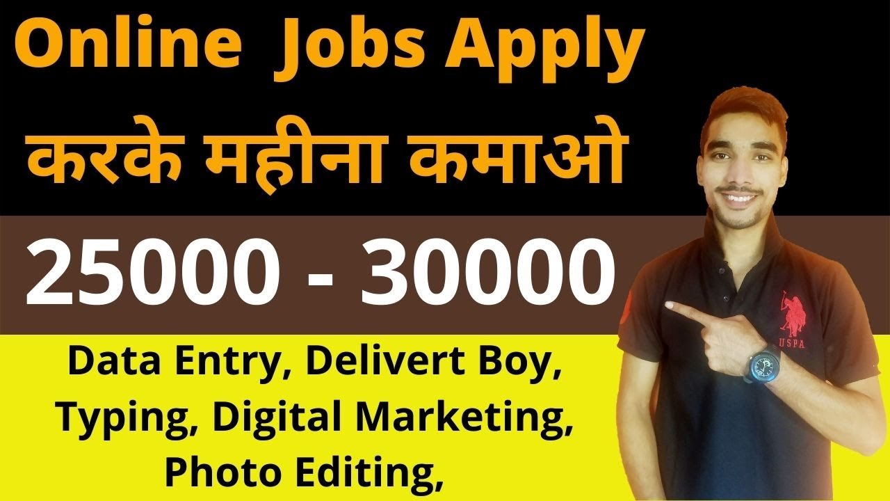Hirect App Review 2023 | Data Entry Job | Delivery Boy Job | Earn Money ...