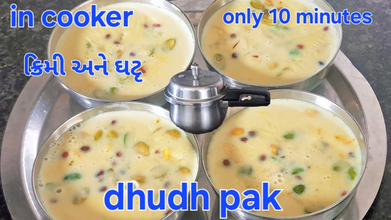 10 જ મિનિટ મા કૂકર મા દૂધપાક બનાવીશુ Instant dudhpak recipe 😋 youtube ...