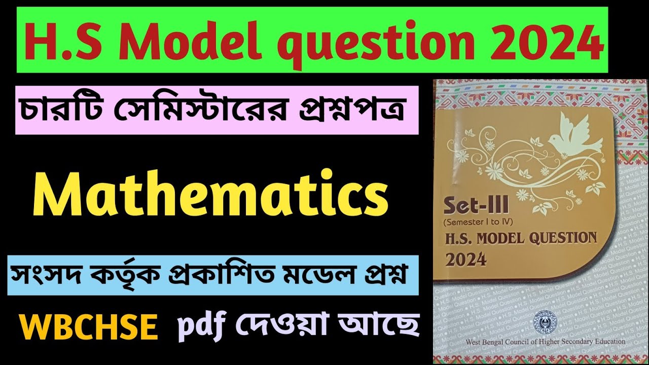 Mathematics Model Question Paper||New Syllabus 2024||New Semester ...