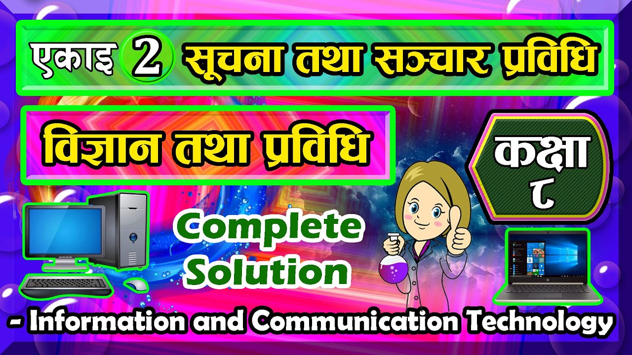 2. class 8 science chapter 2 | Information and Communication Technology ...