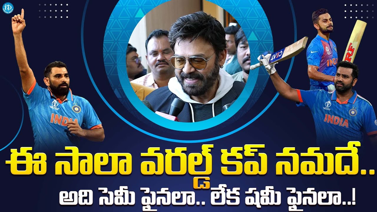 Venkatesh Speech At Urbanrisers Hyderabad Team Jersey Launch ...