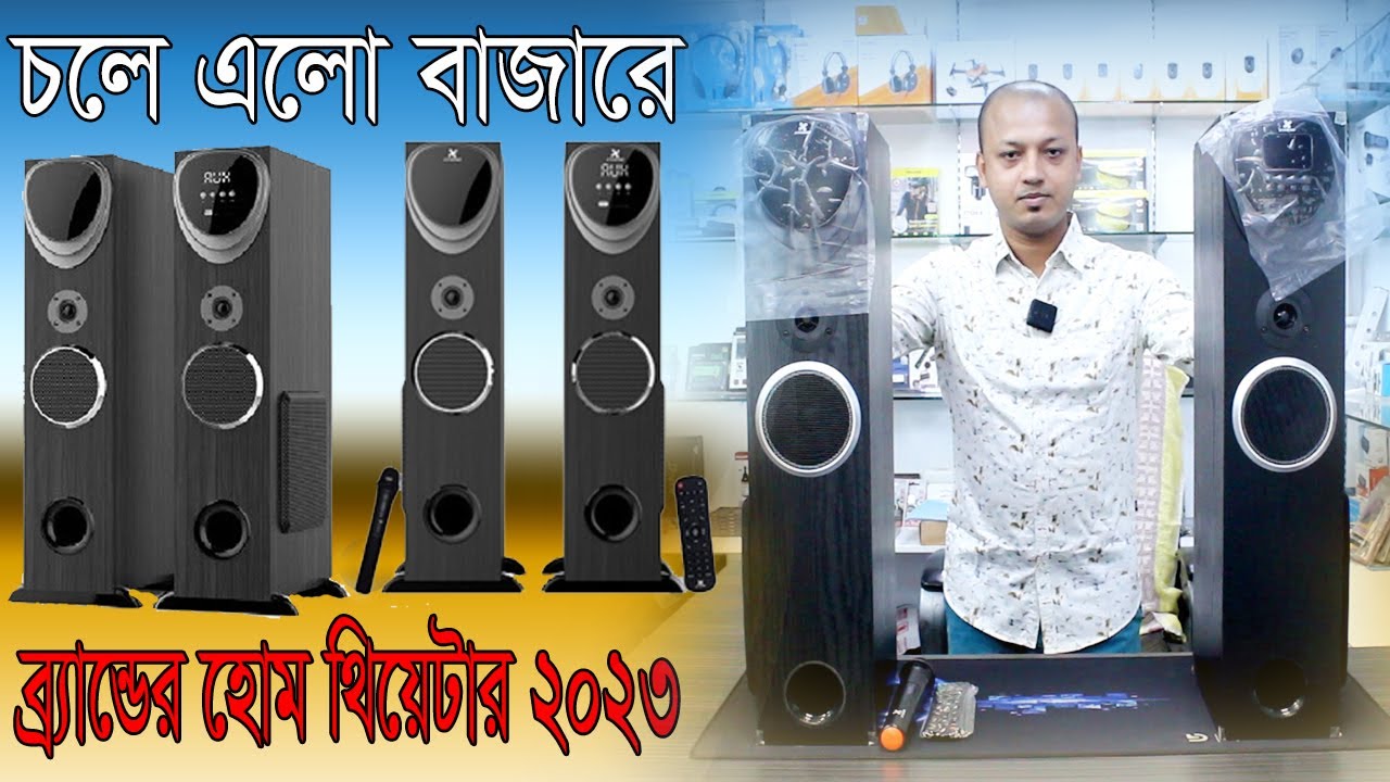 বাজারের সেরা হোম থিয়েটার XTREME MAXIM 20 price in BD 2023 Maxim Home ...