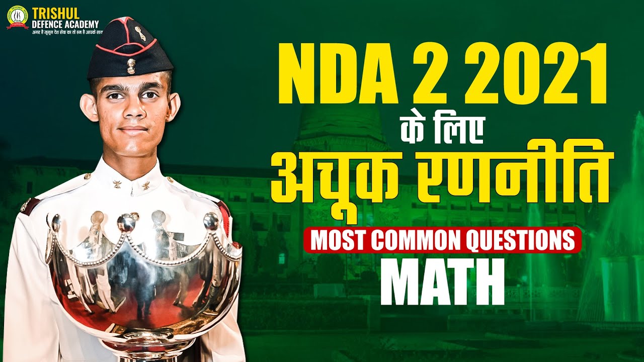 NDA 2 2021 Exam Math Most Important Questions | NDA Math MCQ | NDA Math ...
