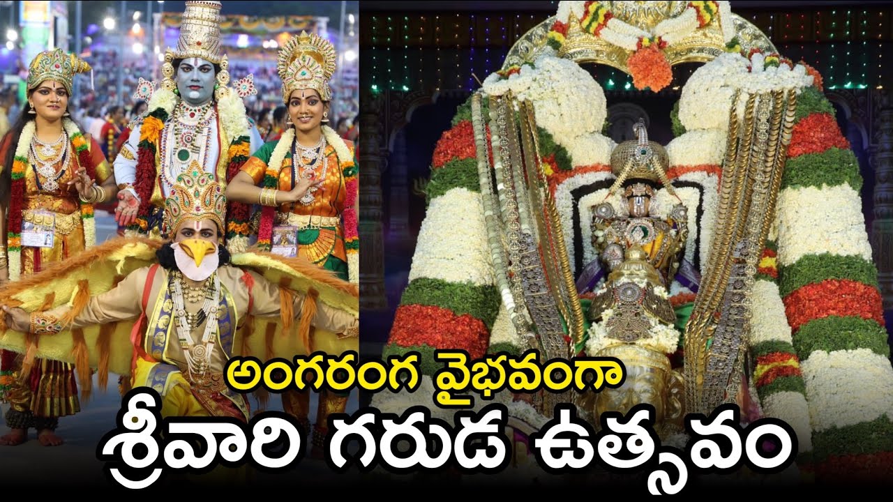 Garuda Seva ।Tirumala Sri Vari Salakatla Brahmotsavam 2022|Tirumala ...