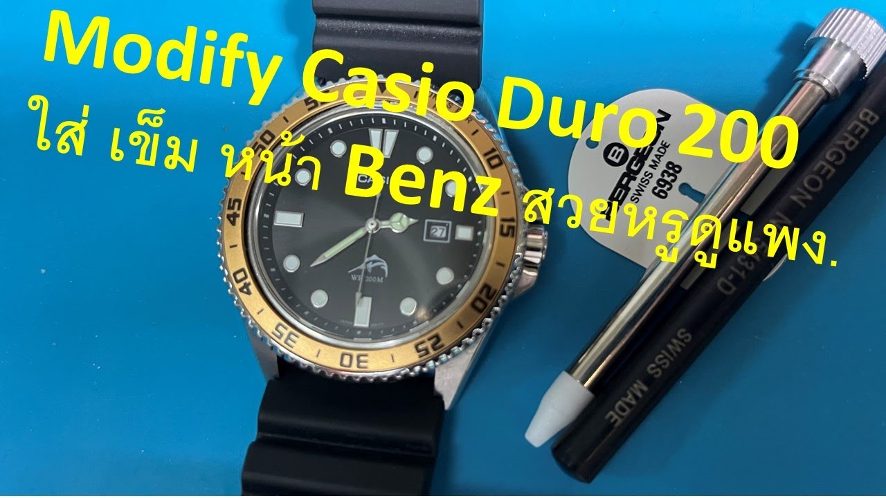 Mod Casio Duro 200M ใส่เข็ม หน้า Benz สวยๆ, Modify Casio Duro 200M with ...