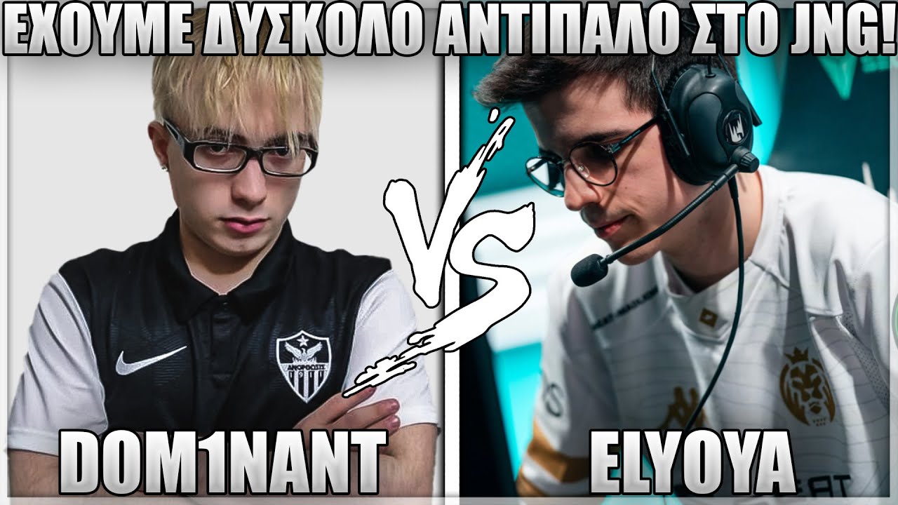 DOM1NANT ΠΕΤΥΧΑΙΝΕΙ ELYOYA ΑΝΤΙΠΑΛΟ ΣΤΟ JUNGLE! - YouTube