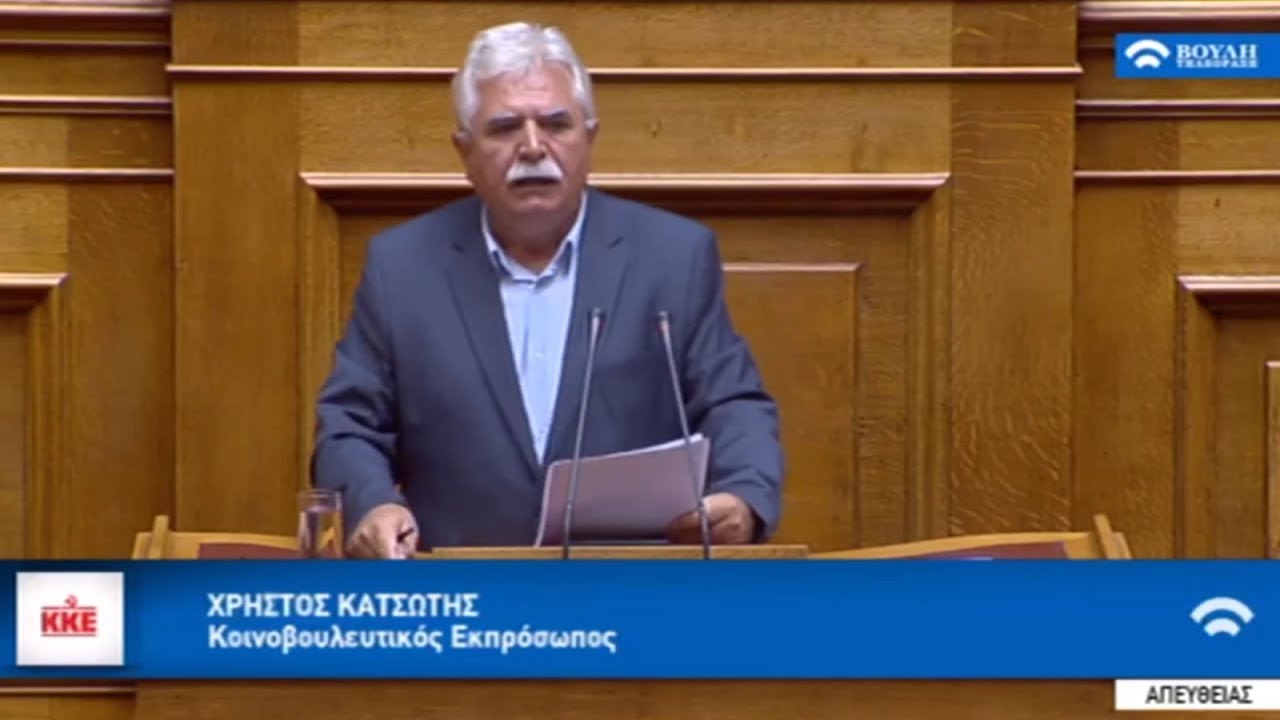 ΤΟΠΟΘΕΤΗΣΗ ΤΟΥ ΧΡ. ΚΑΤΣΩΤΗ ΓΙΑ ΤΗΝ ΤΡΟΠΟΛΟΓΙΑ ΤΟΥ ΥΠ. ΕΣΩΤΕΡΙΚΩΝ - YouTube