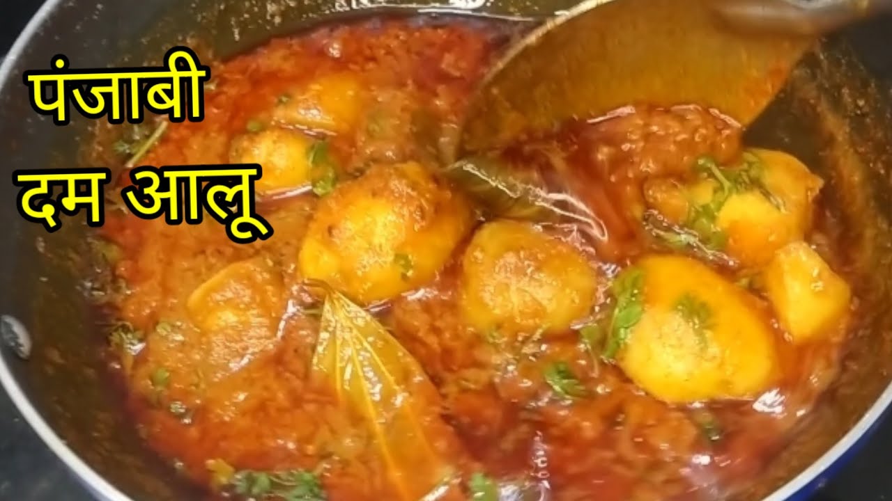 dam aalu ki recipe # Panjabi style dam aalu# cooking Passion with ...