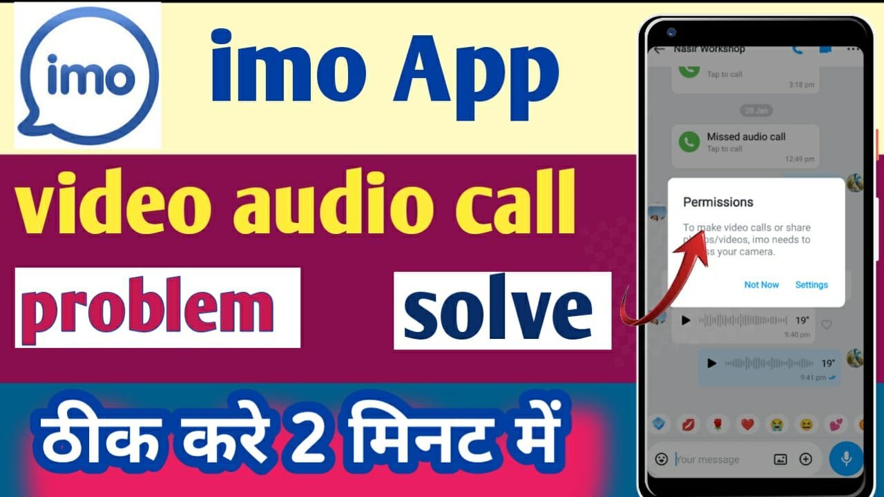 Imo me call nhi lag raha ha || imo video call problem solve - YouTube