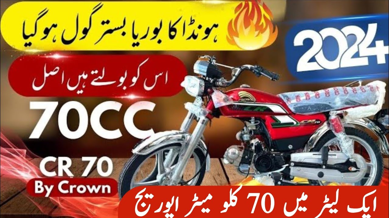 CD70 price in Pakistan 2025 Model|Crown motorcycle prices in Pakistan ...