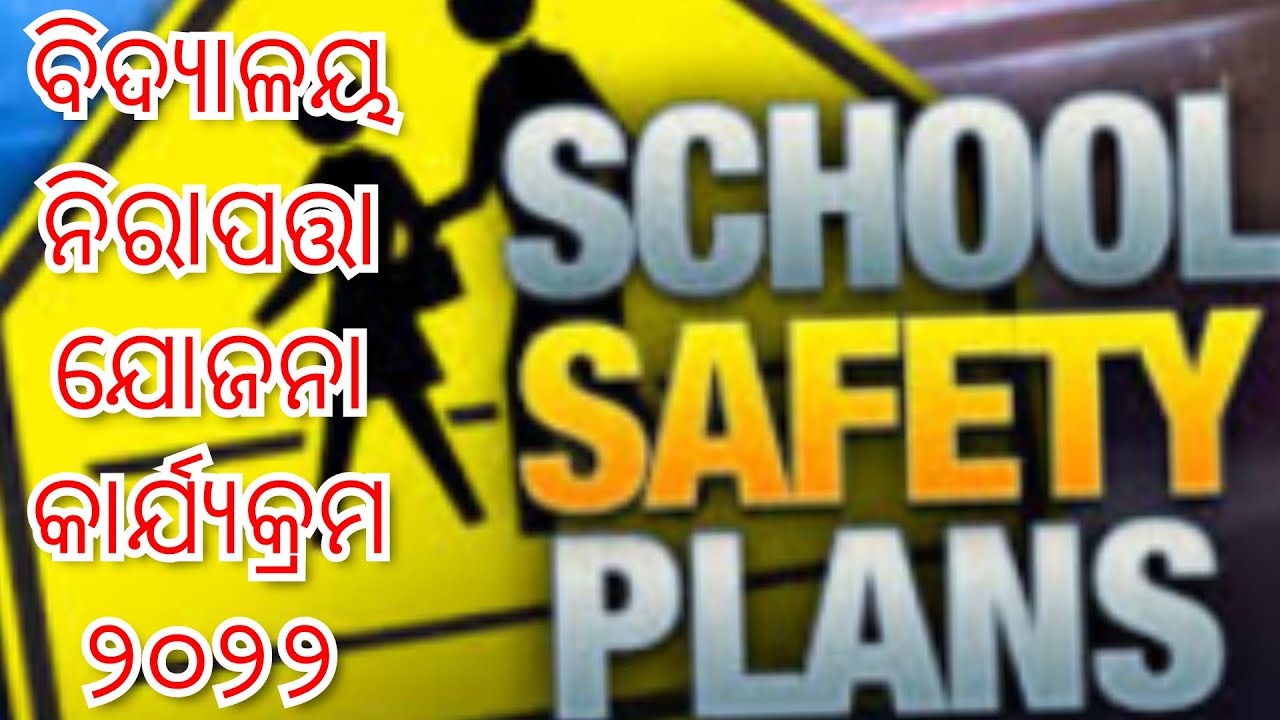 Observation Of School Safety Week, School Saftey Plan Activities ...
