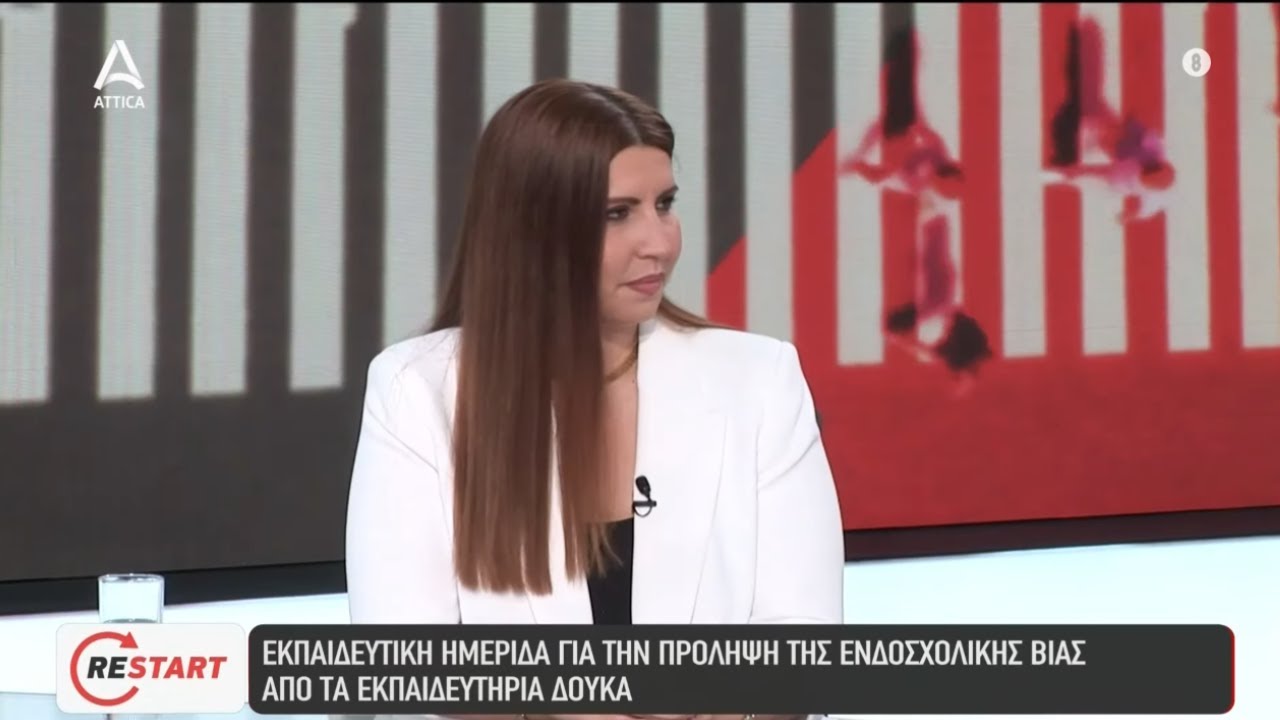 Τα εκπαιδευτήρια Δούκα διοργανώνουν εκπαιδευτική ημερίδα για την ...