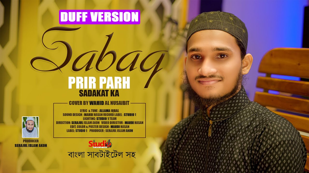 Sabaq fir Parh Duff Version || Allama Iqbal Sher || Wahid Al Nusaibit ...