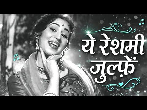 Ye Reshmi Julfen Female Version | Lata Mangeshkar | Evergreen Hindi Song | Yks Music