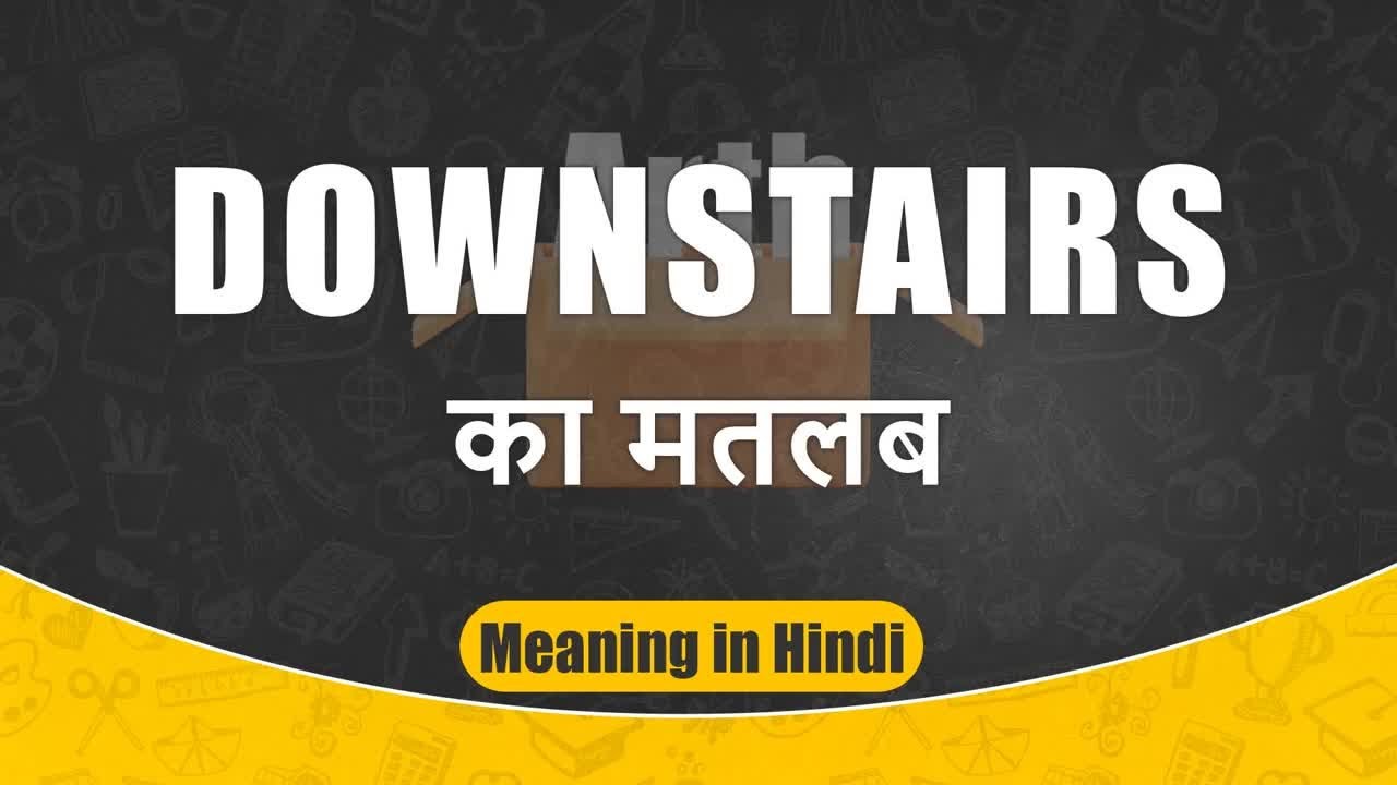 Downstairs meaning in Hindi | Downstairs ka matlab | Downstairs शब्द का ...