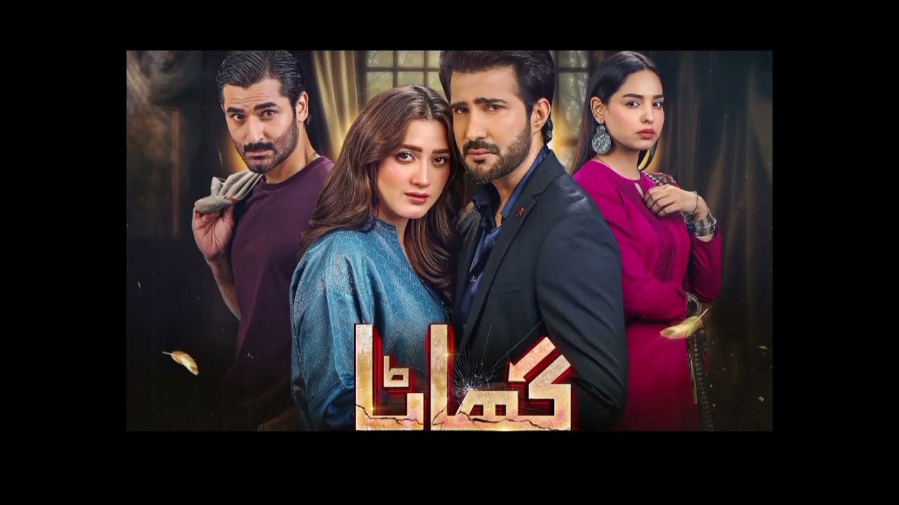Ghata episode 5 best review/ Ghata episode 5 tonight at 9:00,/ Ghata on ...