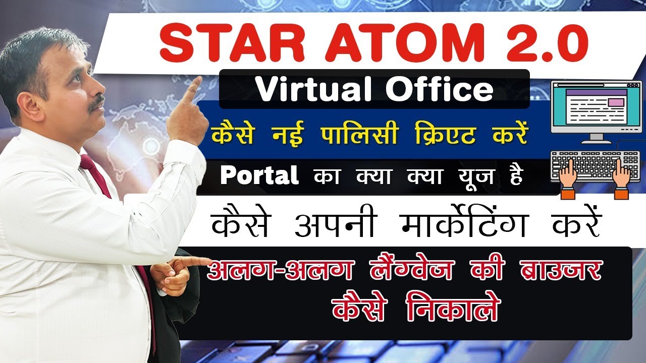 How Can i Use Star Atom Virtual Office | Kaise New Policy Create Kare ...