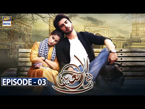 Noor Ul Ain - Episode 3 – 24th February 2018 | ARY Digital Drama