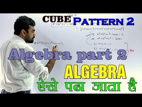 ALGEBRA part 2 CUBE pattern 2(basic to advanced approach)..short tricks ...