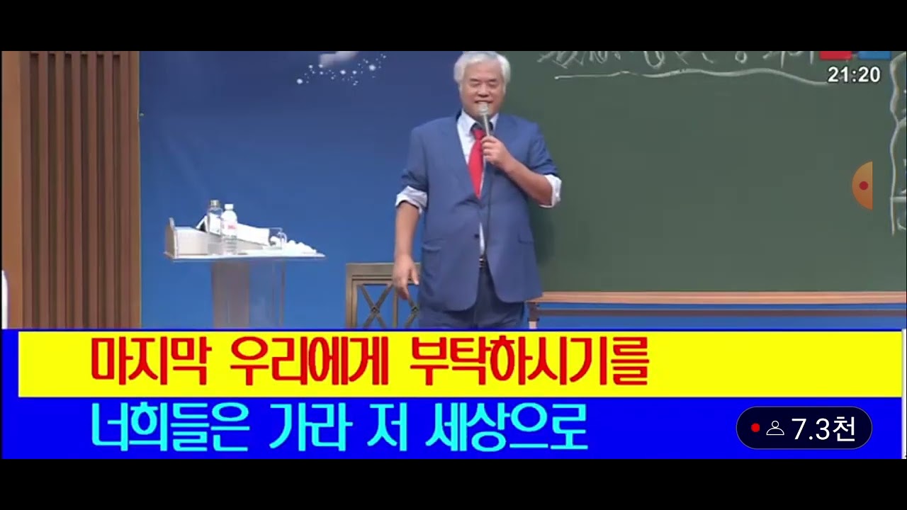 집회 찬양 갈릴리 마을 그 숲속에서 전광훈목사 평택순복음교회 2023 10 25 일천만방송tv Youtube