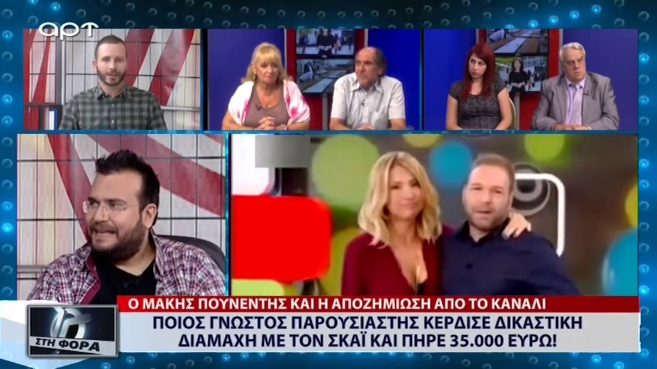 Όλα στη φόρα με τον Φίλιππο Καμπούρη για τον ΣΚΑΙ - YouTube