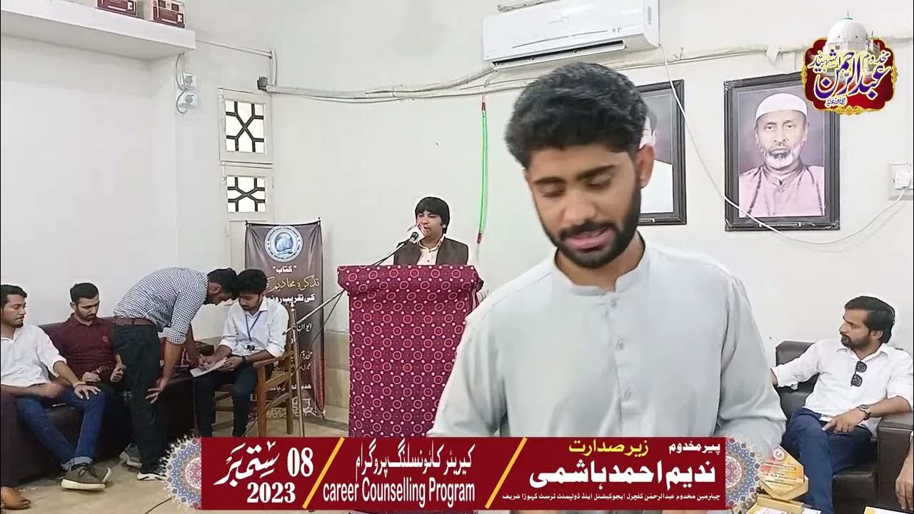 Ashfaq Ahmed Sheikh's Inspiring Career Counseling Speech: Lessons from Muslim Role Models - YouTube