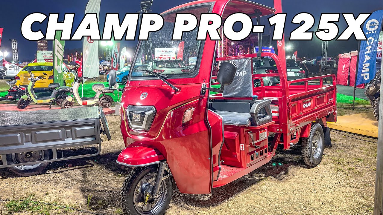 สามล้อCHAMP PRO-125X - YouTube