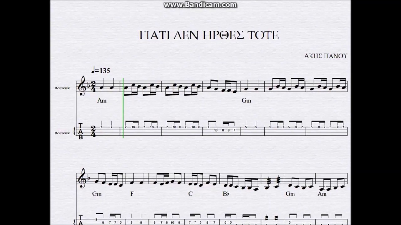 ΓΙΑΤΙ ΔΕΝ ΗΡΘΕΣ ΤΟΤΕ ΠΑΡΤΙΤΟΥΡΑ ΑΚΗΣ ΠΑΝΟΥ Youtube