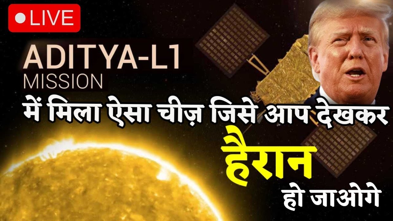 Aditya L1 mission live | Aditya L1 mission New update || Suryayaan ...