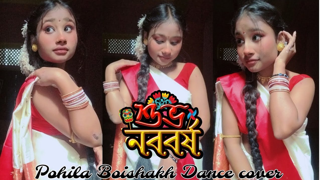 Pohila Boishakh 2024 || Aachen Boishakh || Dance cover || 💗🎥 - YouTube