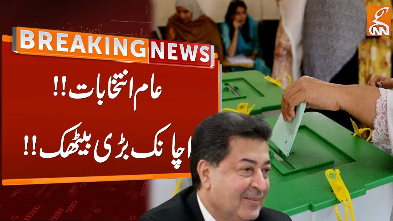 Watch: Important Meeting about Elections | Breaking News | GNN