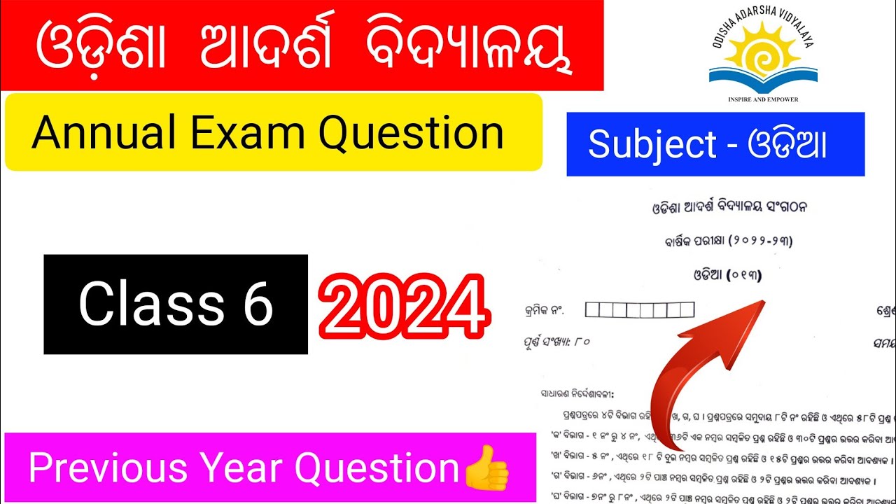 OAV annual exam question | Odia | Class 6 | previous year question ...
