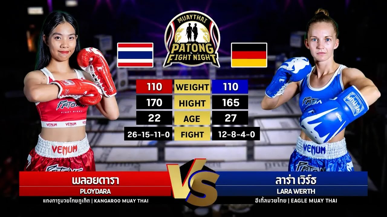 PLOYDARA VS LARA WERTH (Patong Fight Night 5 DECEMBER 2024 ) - YouTube