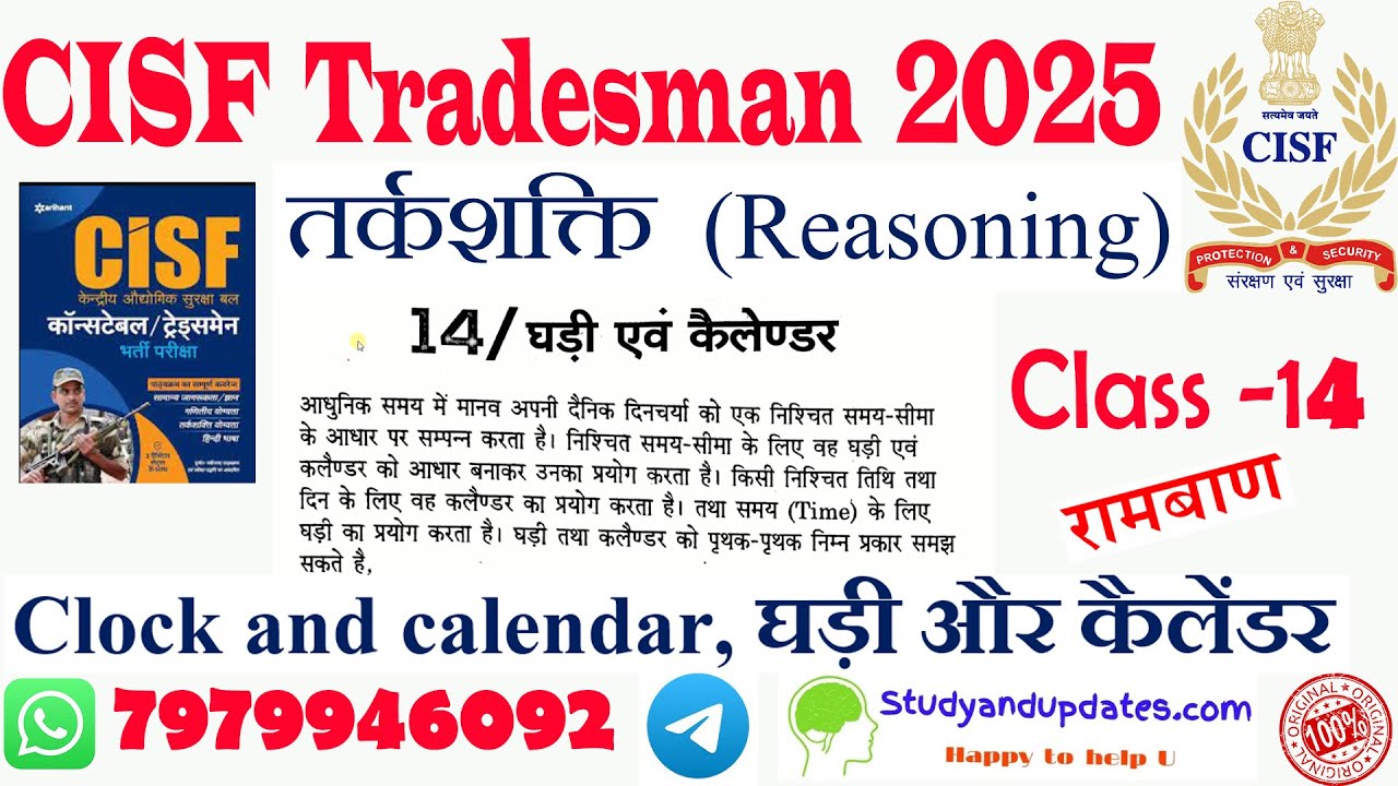 CISF Tradesman Reasoning Class -14 ,clock and calendar,घड़ी और कैलेंडर ...