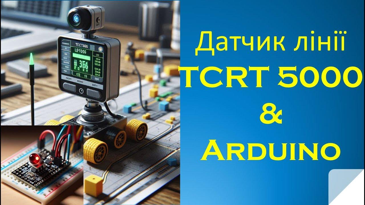 Lection 21. Плата Arduino. Датчик лінії TCRT5000. - YouTube