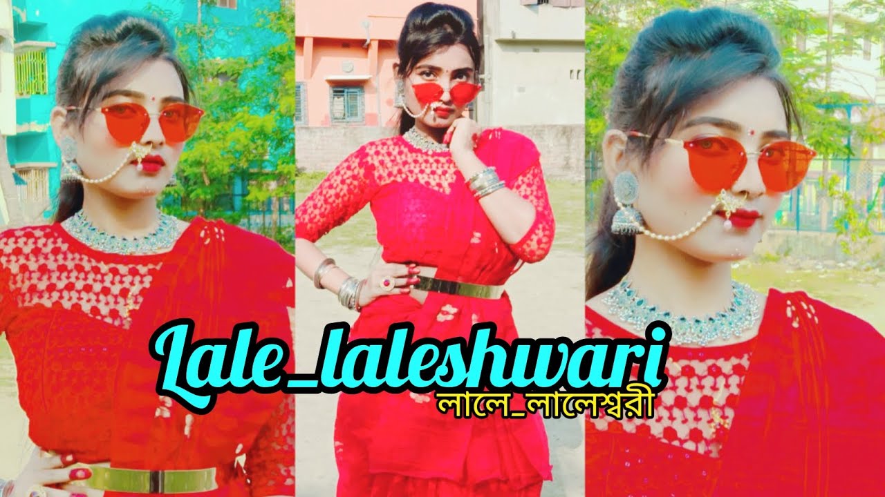 Lale_laleshwari chokhe chosma pori।। Borishaler bou eseche Dekhte chalo ...