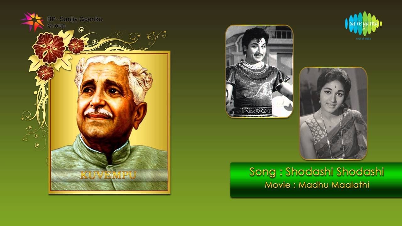 Shodashi Shodashi - Audio song | Madhu Malathi | P.B. Sreenivas, Moti ...
