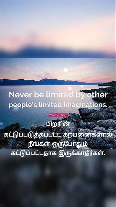 Positive quote #day1 #tamilshorts #quoteoftheday #positivethinking # ...