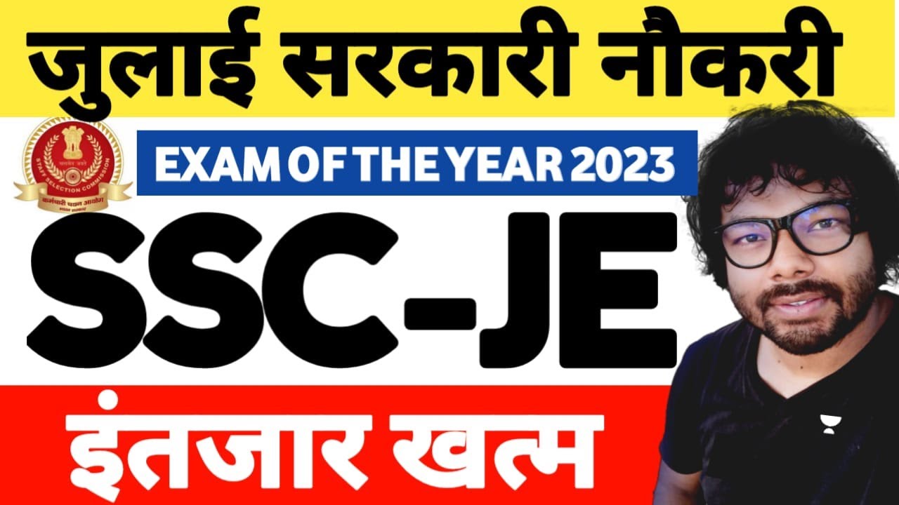 SSC JE 2023 Notification Update | Form Filling | Official Exam Date ...