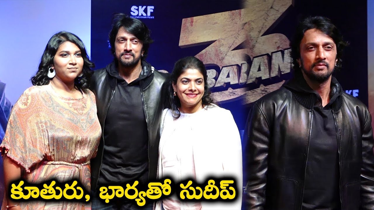 Sudeep WIth His Daughter And Wife At Dabangg 3 Special Screening ...