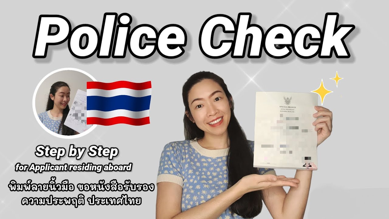 Thai Police Check 2024 🇹🇭 ขั้นตอนการขอพิมพ์ลายนิ้วมือ ใบรับรองความ ...