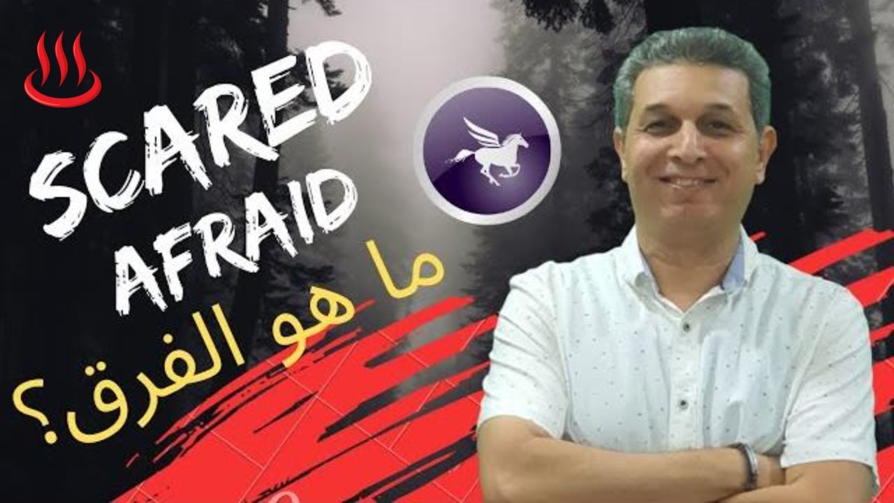 Afraid & Scared.......تعلم الفرق - YouTube